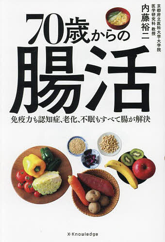 著者内藤裕二(著)出版社エクスナレッジ発売日2023年10月ISBN9784767831633ページ数191Pキーワード健康 ななじつさいからのちようかつ70さい／から／の／ち ナナジツサイカラノチヨウカツ70サイ／カラ／ノ／チ ないとう ...