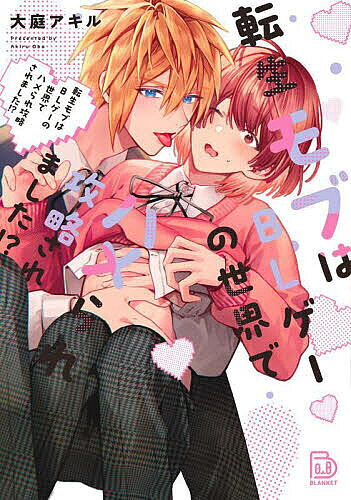 ※商品画像はイメージや仮デザインが含まれている場合があります。帯の有無など実際と異なる場合があります。著者大庭アキル(著)出版社viviON発売日2023年10月ISBN9784910803296ページ数206Pキーワード漫画 マンガ まん...