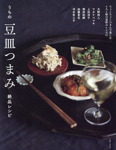 著者大野尚人(ほか著) 主婦と生活社(編)出版社主婦と生活社発売日2023年10月ISBN9784391160369ページ数95Pキーワード料理 クッキング うちのまめざらつまみぜつぴんれしぴちよこちよこ ウチノマメザラツマミゼツピンレシピ...