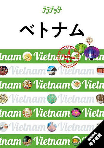 出版社JTBパブリッシング発売日2023年09月ISBN9784533154867ページ数143Pキーワードべとなむ2023 ベトナム20239784533154867内容紹介初めて旅行される方からリピーター、こだわり派まで、大人女子が楽し...