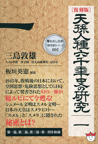 ※商品画像はイメージや仮デザインが含まれている場合があります。帯の有無など実際と異なる場合があります。著者三島敦雄(著)出版社ともはつよし社発売日2023年09月ISBN9784867423011ページ数265Pキーワードてんそんじんしゆろ...