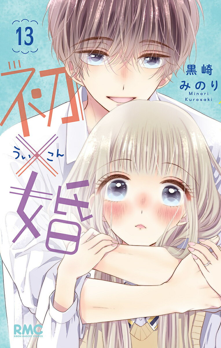 著者黒崎みのり(著)出版社集英社発売日2023年10月ISBN9784088677330ページ数1冊キーワード漫画 マンガ まんが ういこん13 ウイコン13 くろさき みのり クロサキ ミノリ BF42017E9784088677330内...