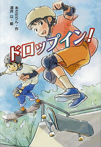 著者あさだりん(作) 酒井以(絵)出版社金の星社発売日2023年09月ISBN9784323075259ページ数142Pキーワードどろつぷいん ドロツプイン あさだ りん さかい さね アサダ リン サカイ サネ9784323075259内...