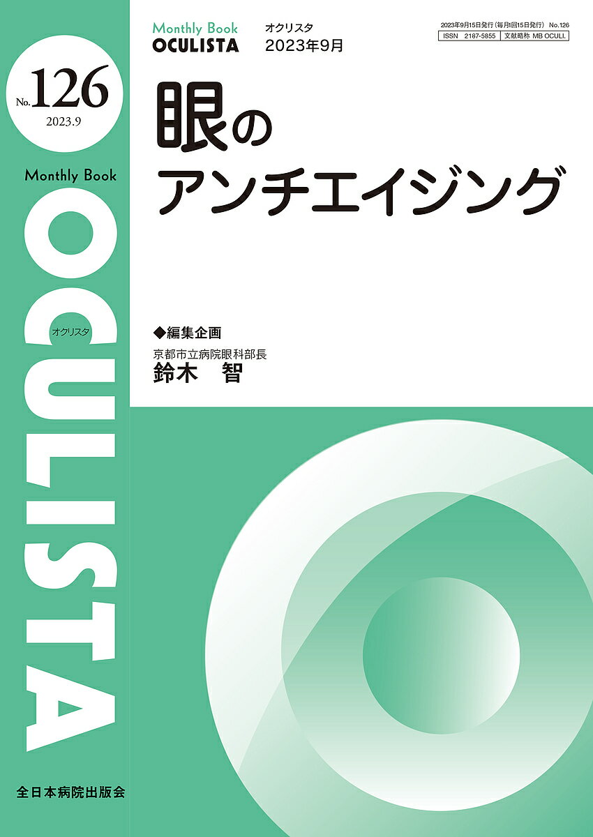 著者村上晶(編集) 主幹高橋浩(編集) 主幹堀裕一(編集)出版社全日本病院出版会発売日2023年09月ISBN9784865191264ページ数90Pキーワードおくりすた126（2023ー9） オクリスタ126（2023ー9） むらかみ あ...