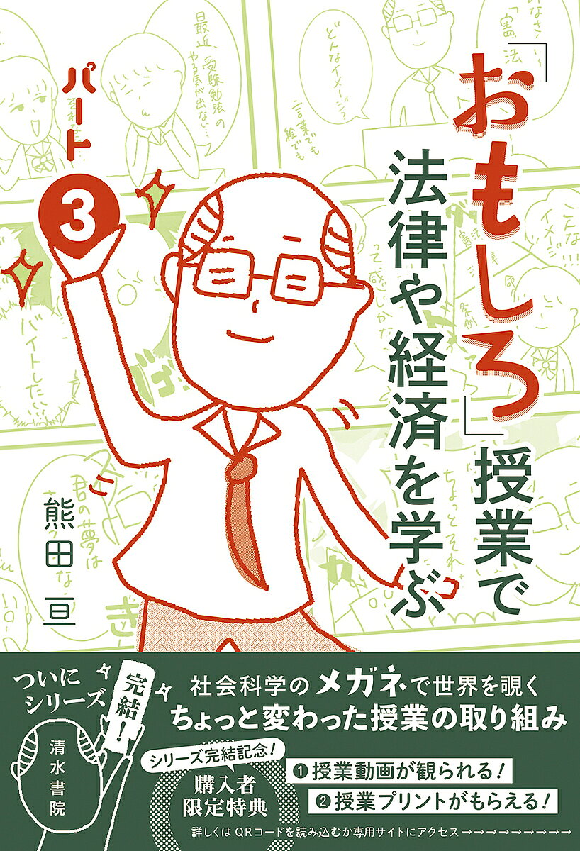 著者熊田亘(著)出版社清水書院発売日2023年08月ISBN9784389226046ページ数255Pキーワードおもしろじゆぎようでほうりつやけいざいお オモシロジユギヨウデホウリツヤケイザイオ くまた わたる クマタ ワタル9784389...