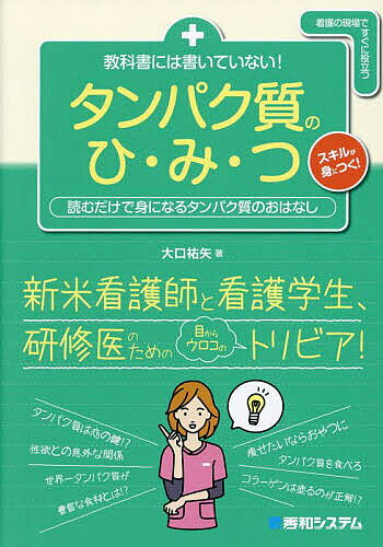 著者大口祐矢(著)出版社秀和システム新社発売日2023年09月ISBN9784798067452ページ数189Pキーワードきようかしよにわかいていないたんぱくしつのひみつ キヨウカシヨニワカイテイナイタンパクシツノヒミツ おおぐち ゆうや ...