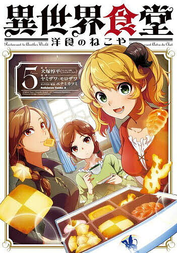 ※商品画像はイメージや仮デザインが含まれている場合があります。帯の有無など実際と異なる場合があります。著者犬塚惇平(原作) ヤミザワ(漫画) モロザワ(漫画)出版社KADOKAWA発売日2023年10月ISBN9784041142516ペー...
