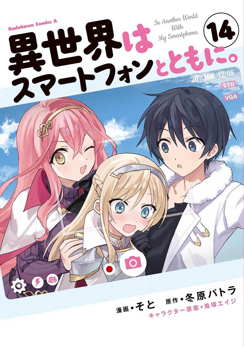 ※商品画像はイメージや仮デザインが含まれている場合があります。帯の有無など実際と異なる場合があります。著者そと(漫画) 冬原パトラ(原作)出版社KADOKAWA発売日2023年10月ISBN9784041143544ページ数138Pキーワー...