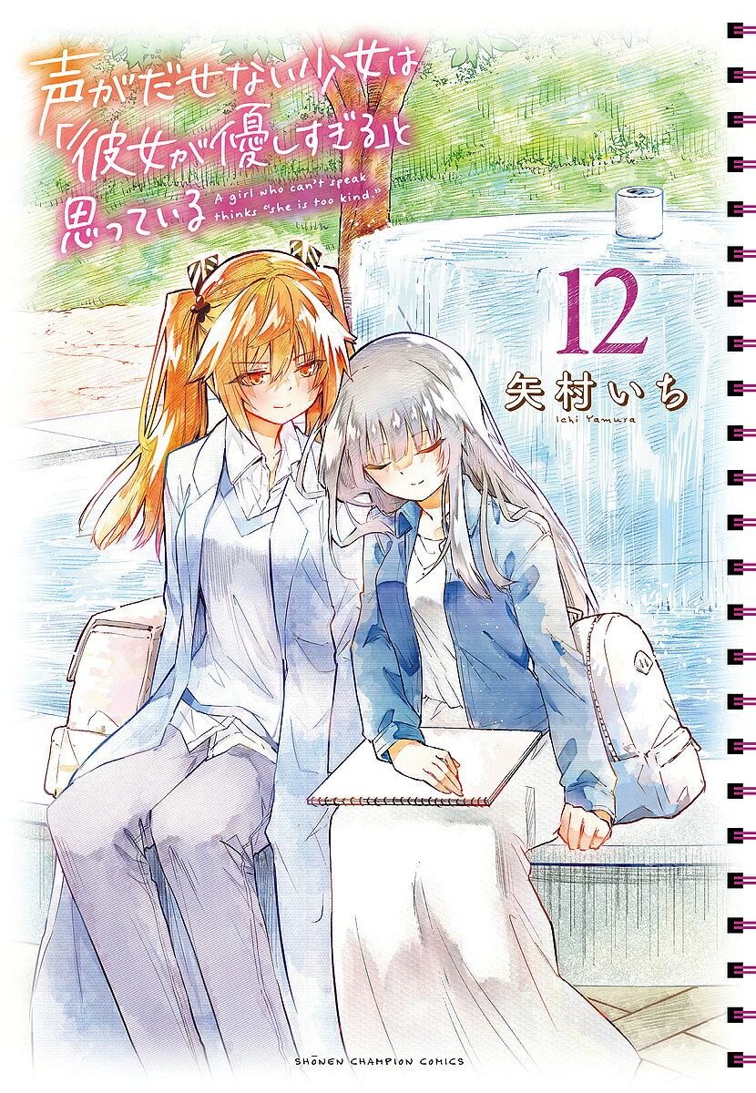 著者矢村いち(著)出版社秋田書店発売日2023年11月ISBN9784253294621ページ数140Pキーワード漫画 マンガ まんが こえがだせないしようじよわかのじよが コエガダセナイシヨウジヨワカノジヨガ やむら いち ヤムラ イチ ...