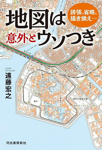 ※商品画像はイメージや仮デザインが含まれている場合があります。帯の有無など実際と異なる場合があります。著者遠藤宏之(著)出版社河出書房新社発売日2023年10月ISBN9784309293448ページ数201Pキーワードちずわいがいとうそつ...