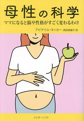 ※商品画像はイメージや仮デザインが含まれている場合があります。帯の有無など実際と異なる場合があります。著者アビゲイル・タッカー(著) 西田美緒子(訳)出版社インターシフト発売日2023年09月ISBN9784772695800ページ数401...