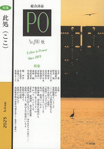 出版社竹林館発売日2023年08月ISBN9784860005023ページ数158Pキーワードぽ190（2023ー3） ポ190（2023ー3）9784860005023
