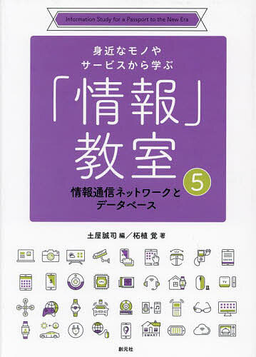 著者土屋誠司(編)出版社創元社発売日2023年09月ISBN9784422400853ページ数143Pキーワードみじかなものやさーびすからまなぶ ミジカナモノヤサービスカラマナブ つちや せいじ つげ さとる ツチヤ セイジ ツゲ サトル ...