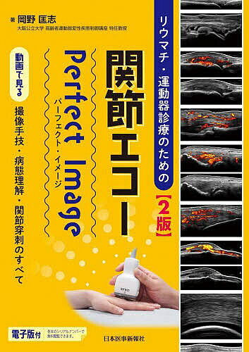 ※商品画像はイメージや仮デザインが含まれている場合があります。帯の有無など実際と異なる場合があります。著者岡野匡志(著)出版社日本医事新報社発売日2023年09月ISBN9784784957934ページ数240Pキーワードりうまちうんどうき...