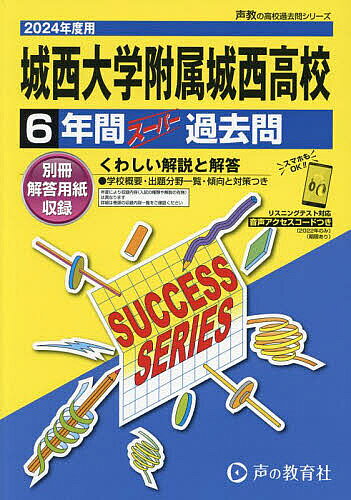 出版社声の教育社発売日2023年09月ISBN9784799671184キーワードじようさいだいがくふぞくじようさいこうとうがつこう ジヨウサイダイガクフゾクジヨウサイコウトウガツコウ9784799671184