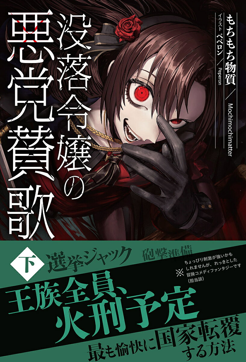 著者もちもち物質(著)出版社フロンティアワークス発売日2023年11月ISBN9784866576824ページ数365Pキーワードぼつらくれいじようのあくとうさんか2 ボツラクレイジヨウノアクトウサンカ2 もちもち また− モチモチ マタ−...