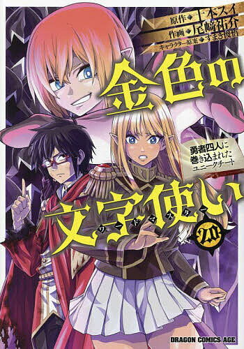 ※商品画像はイメージや仮デザインが含まれている場合があります。帯の有無など実際と異なる場合があります。著者十本スイ(原作) 尾崎祐介(作画)出版社KADOKAWA発売日2023年11月ISBN9784040752020ページ数158Pキーワ...