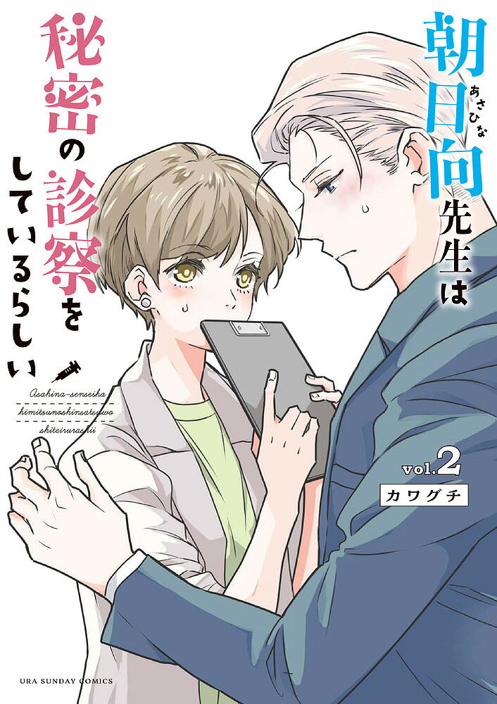 著者カワグチ(著)出版社小学館発売日2023年11月ISBN9784098528936ページ数155Pキーワード漫画 マンガ まんが あさひなせんせいわひみつのしんさつお アサヒナセンセイワヒミツノシンサツオ かわぐち カワグチ BF548...