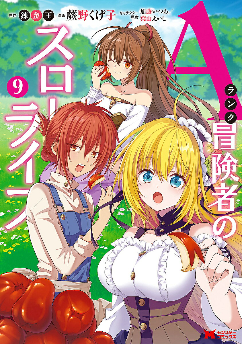 ※商品画像はイメージや仮デザインが含まれている場合があります。帯の有無など実際と異なる場合があります。著者蕨野くげ子(漫画) 錬金王(原作)出版社双葉社発売日2023年12月ISBN9784575417944ページ数158Pキーワードえーら...