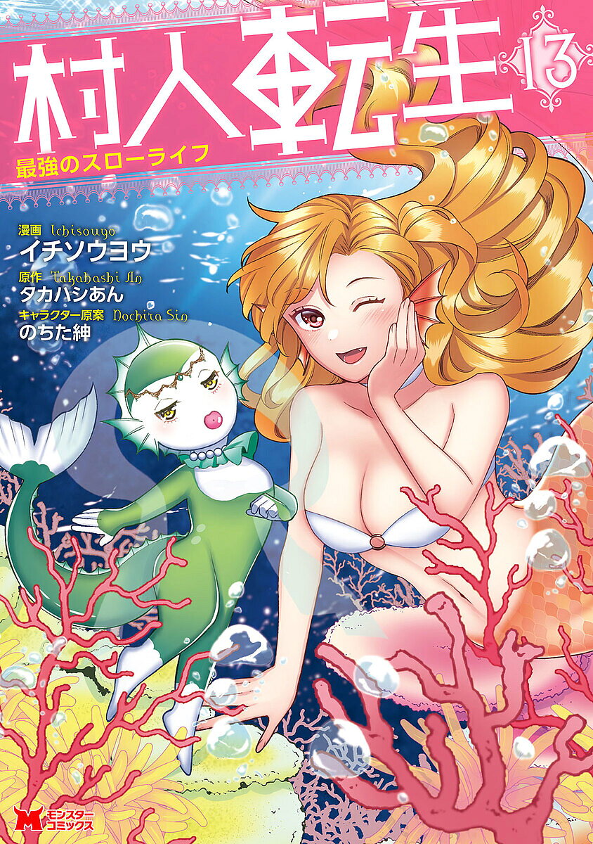 ※商品画像はイメージや仮デザインが含まれている場合があります。帯の有無など実際と異なる場合があります。著者イチソウヨウ(漫画) タカハシあん(原作)出版社双葉社発売日2023年12月ISBN9784575417975ページ数157Pキーワー...