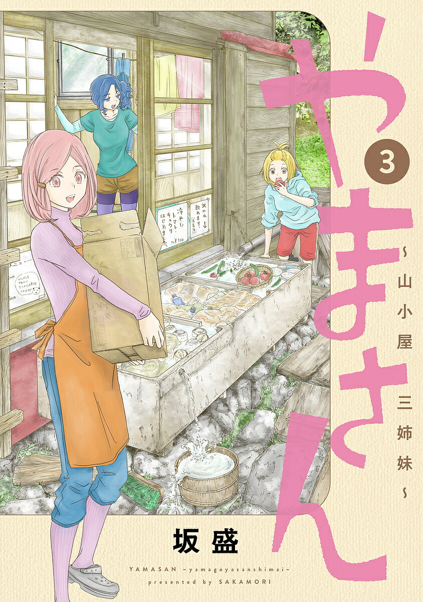 ※商品画像はイメージや仮デザインが含まれている場合があります。帯の有無など実際と異なる場合があります。著者坂盛(著)出版社集英社発売日2023年11月ISBN9784088930190ページ数186Pキーワード漫画 マンガ まんが やまさん...