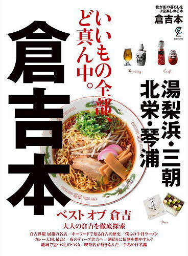 ※商品画像はイメージや仮デザインが含まれている場合があります。帯の有無など実際と異なる場合があります。出版社EDITORS発売日2023年11月ISBN9784576235042キーワードくらよしぼん クラヨシボン9784576235042...