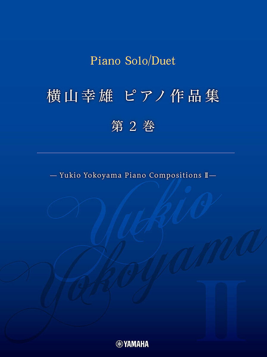 出版社ヤマハミュージックメディア発売日2023年09月ISBN9784636109658キーワードよこやまゆきおぴあのさくひんしゆう2 ヨコヤマユキオピアノサクヒンシユウ2 よこやま ゆきお ヨコヤマ ユキオ9784636109658内容紹...