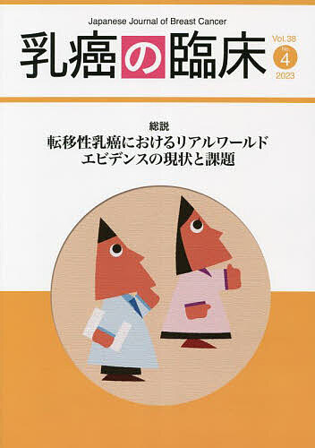 出版社篠原出版新社発売日2023年08月ISBN9784867052266ページ数95Pキーワードにゆうがんのりんしよう38ー4（2023） ニユウガンノリンシヨウ38ー4（2023）9784867052266