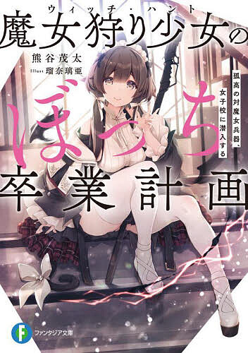 ※商品画像はイメージや仮デザインが含まれている場合があります。帯の有無など実際と異なる場合があります。著者熊谷茂太(著)出版社KADOKAWA発売日2023年12月ISBN9784040752242ページ数318Pキーワードういつちはんとの...