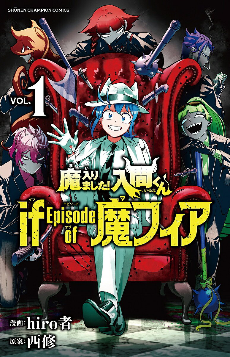 ※商品画像はイメージや仮デザインが含まれている場合があります。帯の有無など実際と異なる場合があります。著者hiro者(漫画) 西修(原案)出版社秋田書店発売日2023年12月ISBN9784253280464ページ数193Pキーワード202...