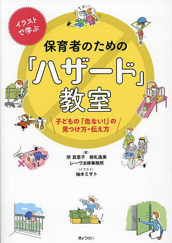 ※商品画像はイメージや仮デザインが含まれている場合があります。帯の有無など実際と異なる場合があります。著者所真里子(著) 掛札逸美(著) レーヴ法律事務所(著)出版社ぎょうせい発売日2023年10月ISBN9784324112793ページ数...