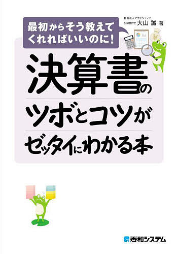 著者大山誠(著)出版社秀和システム新社発売日2023年12月ISBN9784798070612ページ数263Pキーワードけつさんしよのつぼとこつがぜつたい ケツサンシヨノツボトコツガゼツタイ おおやま まこと オオヤマ マコト9784798...