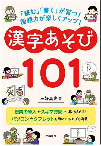 著者三好真史(著)出版社学陽書房発売日2023年10月ISBN9784313654945ページ数146Pキーワードよむかくがそだつこくごりよくがたのしく ヨムカクガソダツコクゴリヨクガタノシク みよし しんじ ミヨシ シンジ97843136...
