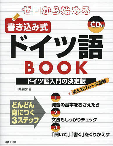 ※商品画像はイメージや仮デザインが含まれている場合があります。帯の有無など実際と異なる場合があります。著者山路朝彦(著)出版社成美堂出版発売日2023年11月ISBN9784415333571ページ数111Pキーワードぜろからはじめるかきこ...