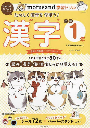 ※商品画像はイメージや仮デザインが含まれている場合があります。帯の有無など実際と異なる場合があります。著者白坂洋一(監修)出版社リベラル社発売日2023年12月ISBN9784434331657ページ数80Pキーワードもふさんどがくしゆうど...