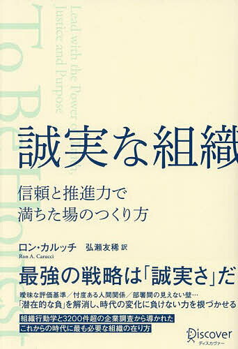 ※商品画像はイメージや仮デザインが含まれている場合があります。帯の有無など実際と異なる場合があります。著者ロン・カルッチ(著) 弘瀬友稀(訳)出版社ディスカヴァー・トゥエンティワン発売日2023年10月ISBN9784799329931ペー...