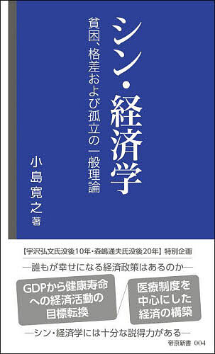 ※商品画像はイメージや仮デザインが含まれている場合があります。帯の有無など実際と異なる場合があります。著者小島寛之(著)出版社帝京大学出版会発売日2023年12月ISBN9784434331893ページ数210Pキーワードしんけいざいがくひ...