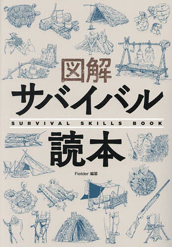 ※商品画像はイメージや仮デザインが含まれている場合があります。帯の有無など実際と異なる場合があります。著者Fielder(編)出版社笠倉出版社発売日2023年12月ISBN9784773061482ページ数159Pキーワードずかいさばいばる...
