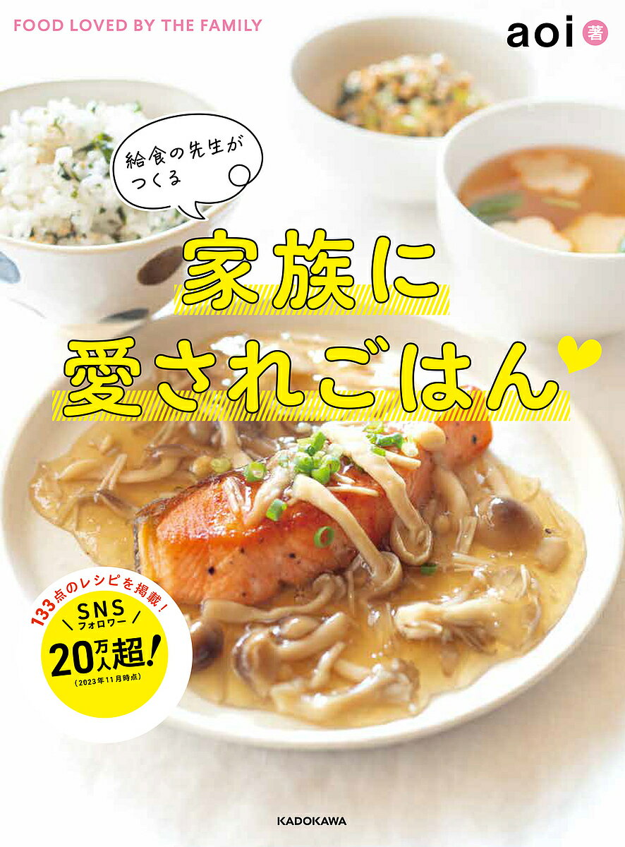 ※商品画像はイメージや仮デザインが含まれている場合があります。帯の有無など実際と異なる場合があります。著者aoi(著)出版社KADOKAWA発売日2023年12月ISBN9784047377110ページ数110Pキーワード料理 クッキング ...