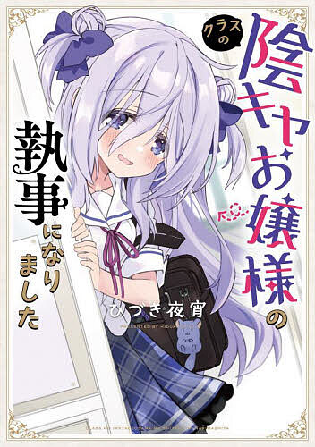 ※商品画像はイメージや仮デザインが含まれている場合があります。帯の有無など実際と異なる場合があります。著者ひづき夜宵(著)出版社KADOKAWA発売日2023年12月ISBN9784049154535ページ数127Pキーワード漫画 マンガ ...