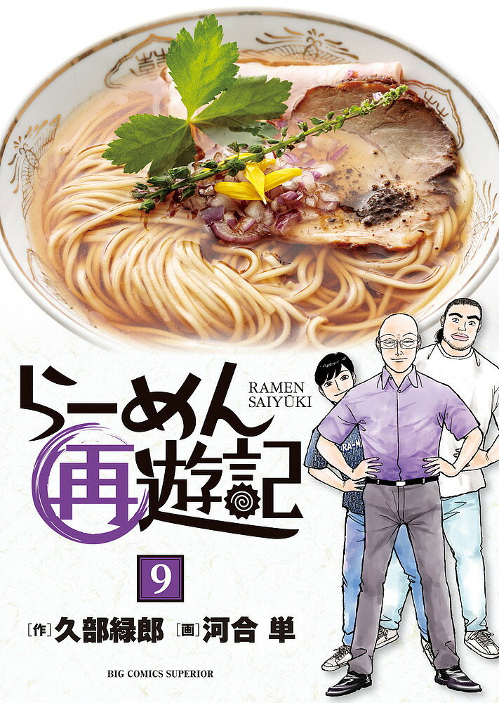※商品画像はイメージや仮デザインが含まれている場合があります。帯の有無など実際と異なる場合があります。著者久部緑郎(作) 河合単(画)出版社小学館発売日2023年12月ISBN9784098626243ページ数197Pキーワード漫画 マンガ...