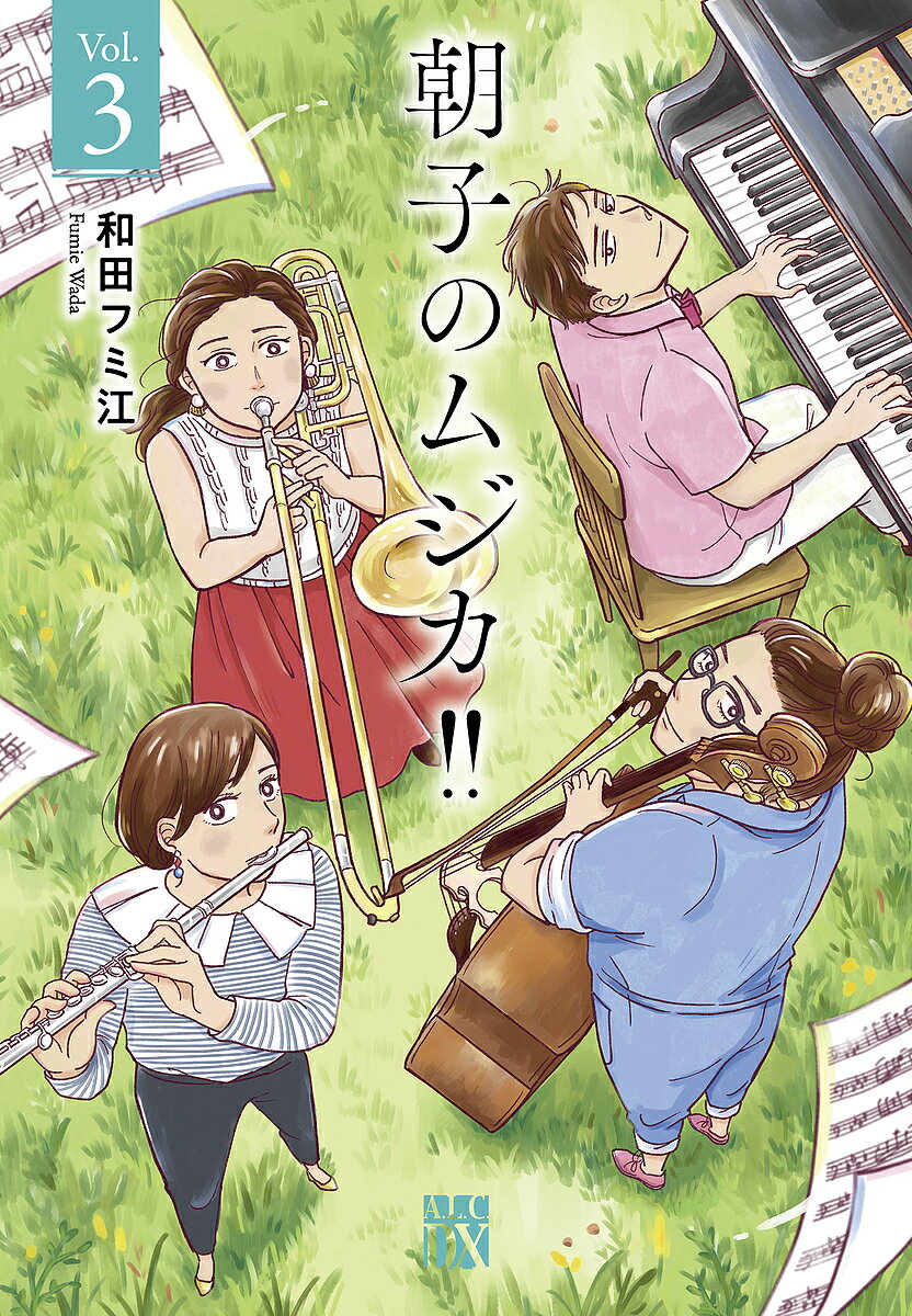 ※商品画像はイメージや仮デザインが含まれている場合があります。帯の有無など実際と異なる場合があります。著者和田フミ江(著)出版社秋田書店発売日2024年01月ISBN9784253162357ページ数153Pキーワード漫画 マンガ まんが ...