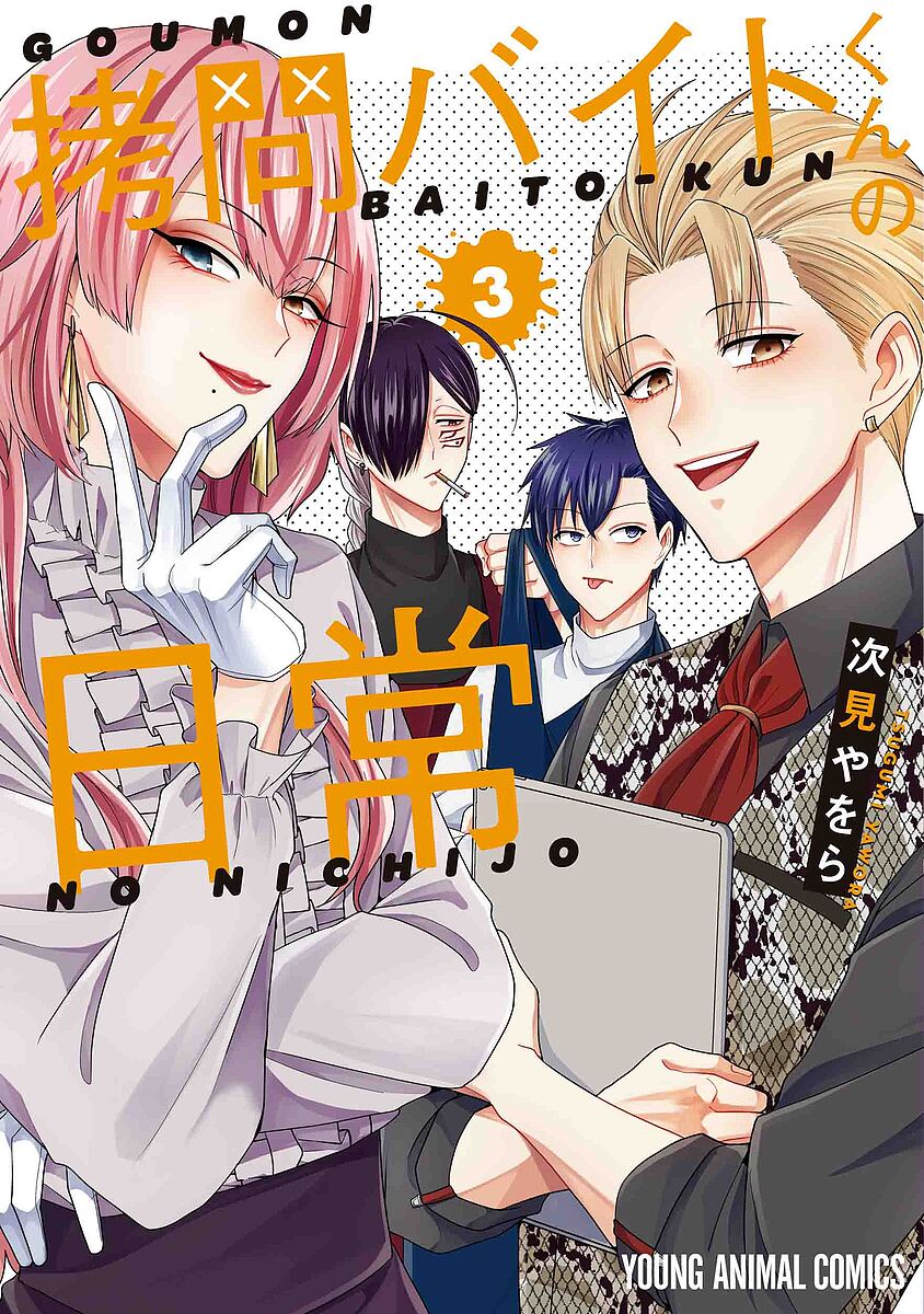 ※商品画像はイメージや仮デザインが含まれている場合があります。帯の有無など実際と異なる場合があります。著者次見やをら(著)出版社白泉社発売日2023年12月ISBN9784592165347ページ数143Pキーワード漫画 マンガ まんが ご...