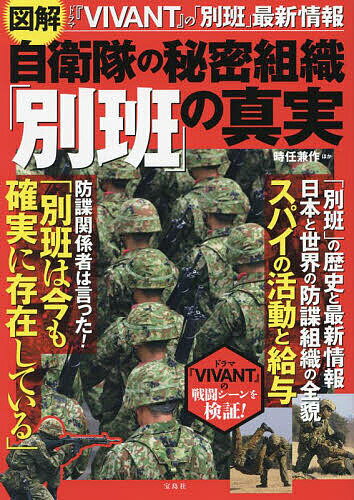 ※商品画像はイメージや仮デザインが含まれている場合があります。帯の有無など実際と異なる場合があります。著者時任兼作(ほか著)出版社宝島社発売日2023年12月ISBN9784299049988ページ数123Pキーワードずかいじえいたいのひみ...
