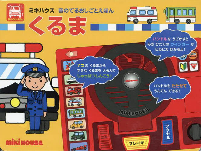 ※商品画像はイメージや仮デザインが含まれている場合があります。帯の有無など実際と異なる場合があります。出版社三起商行発売日2023年10月ISBN9784895880213ページ数〔26P〕キーワードえほん 絵本 プレゼント ギフト 誕生日...