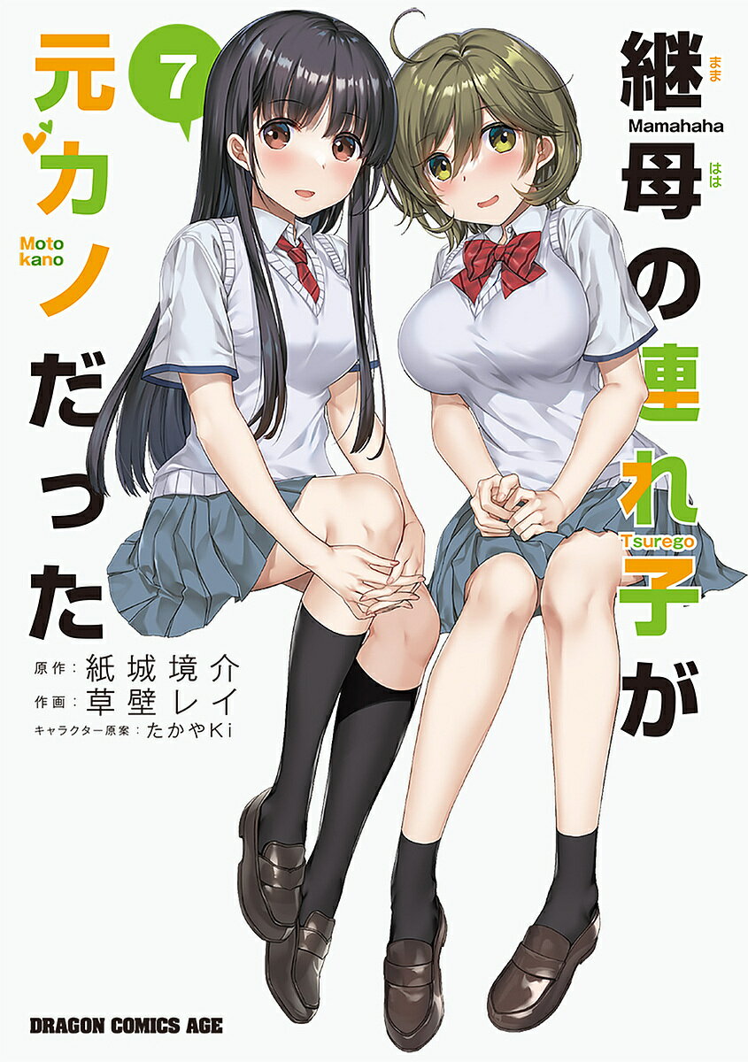 ※商品画像はイメージや仮デザインが含まれている場合があります。帯の有無など実際と異なる場合があります。著者紙城境介(原作) 草壁レイ(作画)出版社KADOKAWA発売日2024年01月ISBN9784040752846ページ数156Pキーワ...