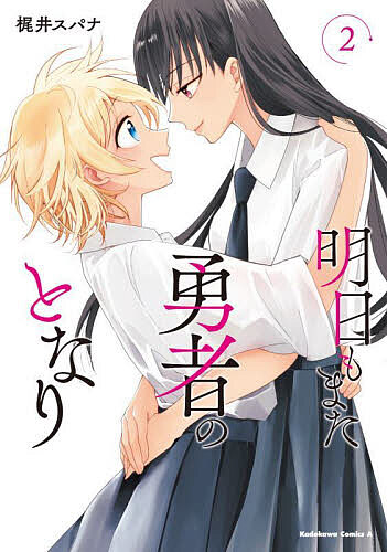 ※商品画像はイメージや仮デザインが含まれている場合があります。帯の有無など実際と異なる場合があります。著者梶井スパナ(著)出版社KADOKAWA発売日2024年01月ISBN9784041146095ページ数175Pキーワード漫画 マンガ ...