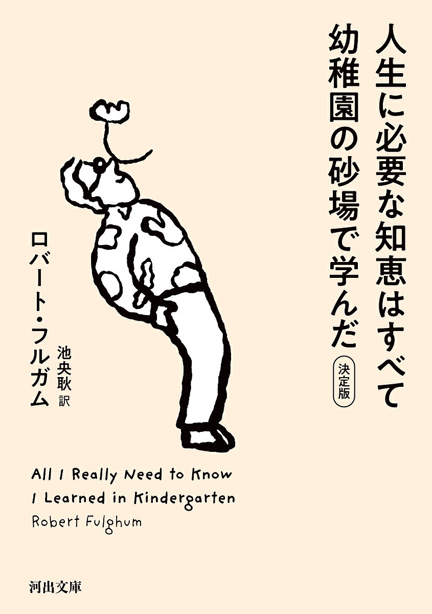 ※商品画像はイメージや仮デザインが含まれている場合があります。帯の有無など実際と異なる場合があります。著者ロバート・フルガム(著) 池央耿(訳)出版社河出書房新社発売日2024年01月ISBN9784309467948ページ数325Pキーワ...