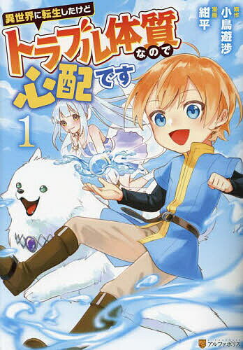 ※商品画像はイメージや仮デザインが含まれている場合があります。帯の有無など実際と異なる場合があります。著者小鳥遊渉(原作) 紺平(漫画)出版社アルファポリス発売日2023年11月ISBN9784434329500ページ数177Pキーワード漫...