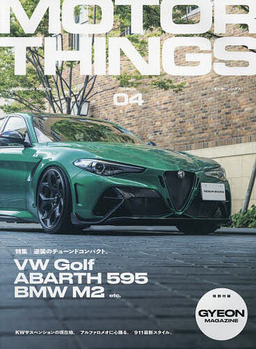 出版社芸文社発売日2023年12月ISBN9784863969094ページ数128Pキーワードもーたーしんぐす4 モーターシングス49784863969094